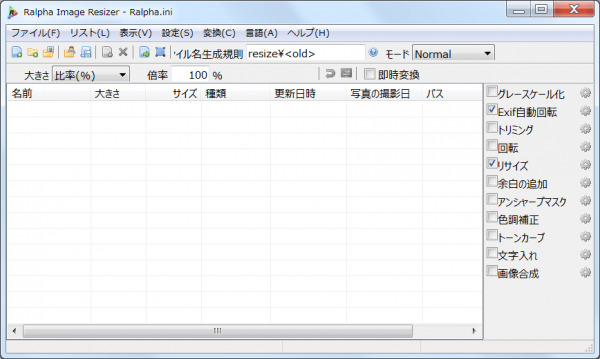 複数画像の一括トリミングはRalpha Image Resizerが簡単！設定と使い方 | WordPressのアフィリエイトで稼ぐ人生を始める-サトシ
