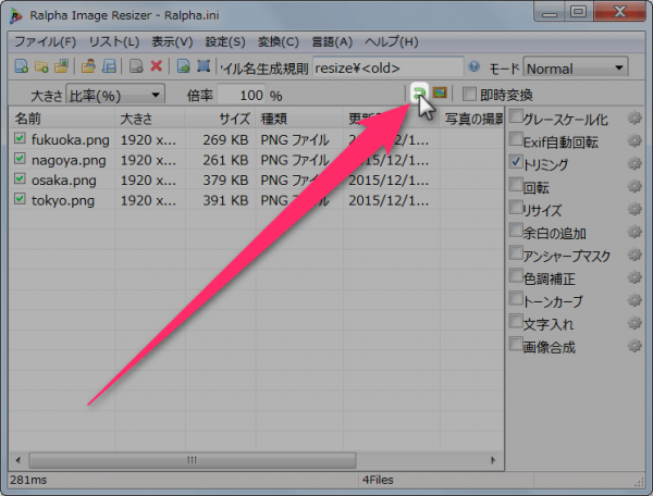 複数画像の一括トリミングはRalpha Image Resizerが簡単！設定と使い方 | WordPressのアフィリエイトで稼ぐ人生を始める-サトシ
